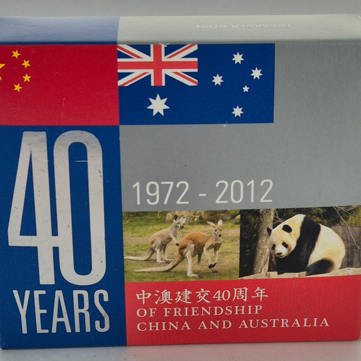 2012 40 Years of Friendship 1oz Silver Proof Coin – China & Australia ...
